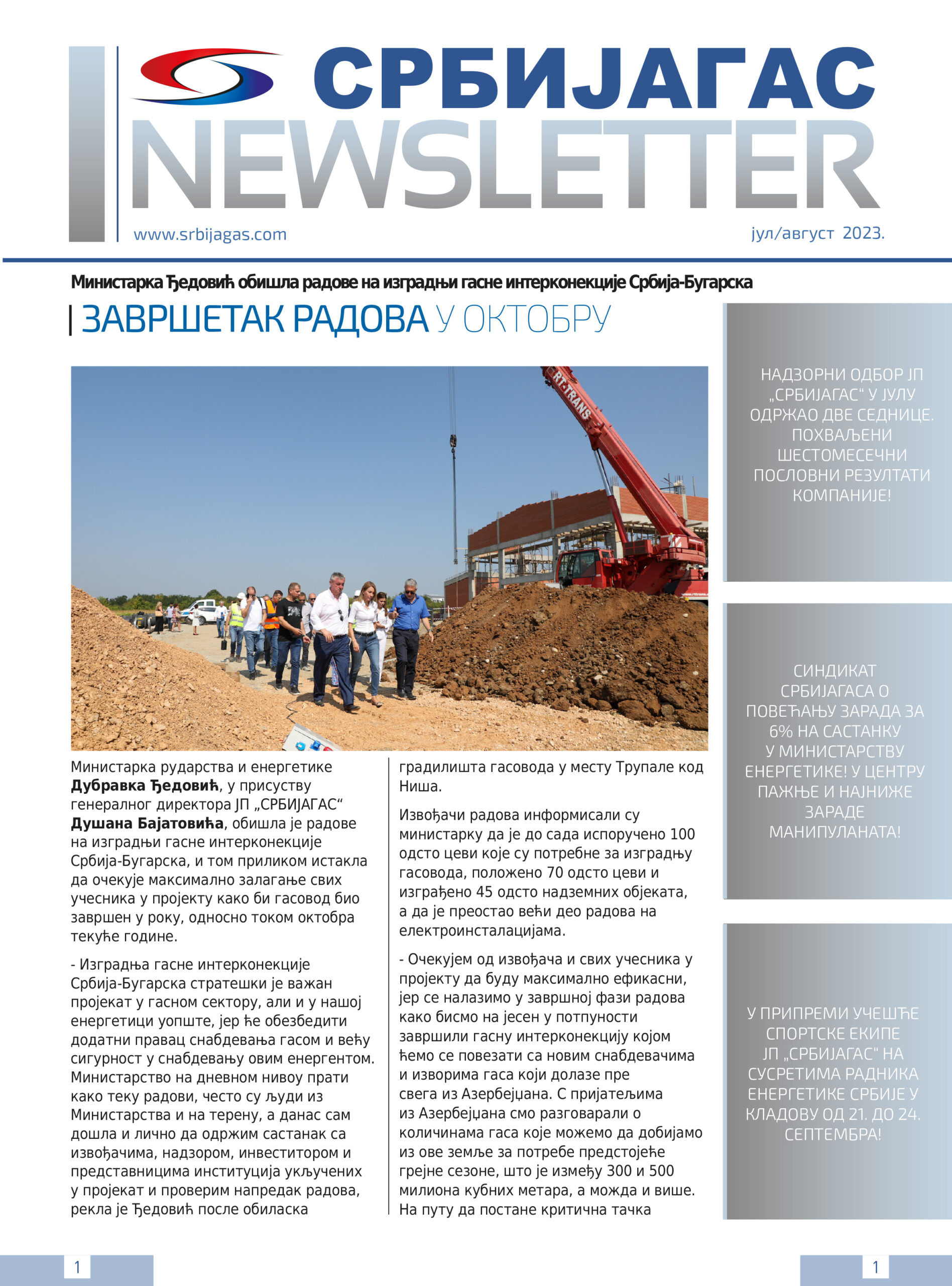 Cene prirodnog gasa – Srbijagas