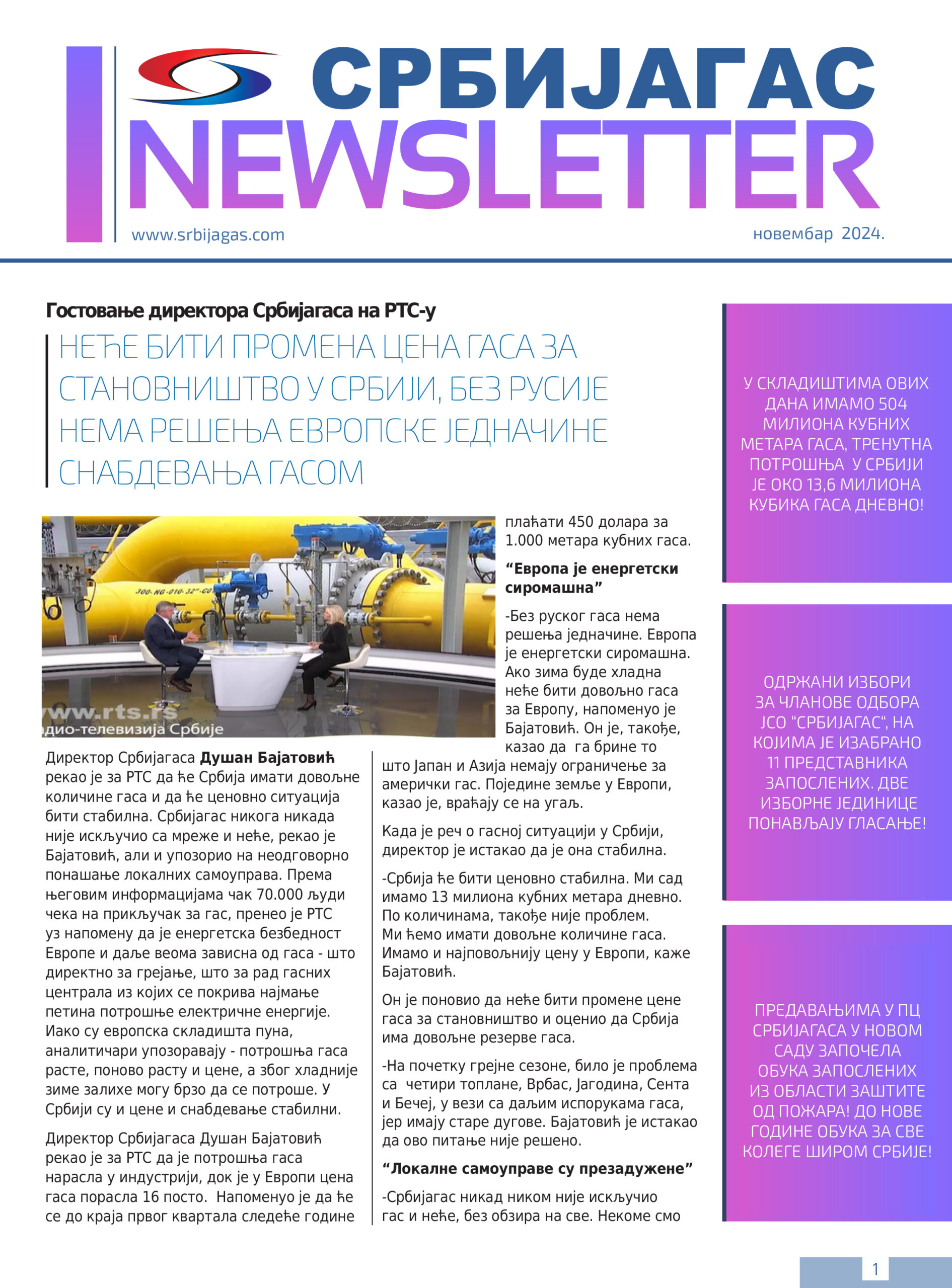 Cene prirodnog gasa – Srbijagas