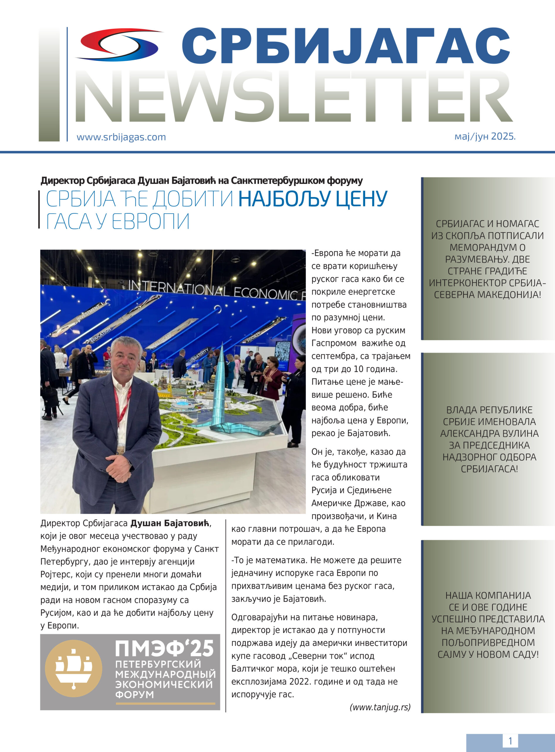 O prirodnom gasu – Srbijagas